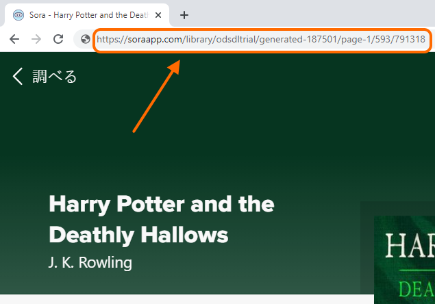 リンクの作成方法