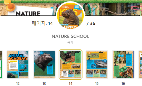 잡지를 대출하고 읽는 방법